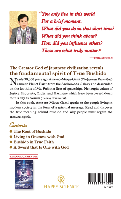Book, True Bushido Spoken By Ame-no-Mioya-Gami: The Japanese Father Go ...
